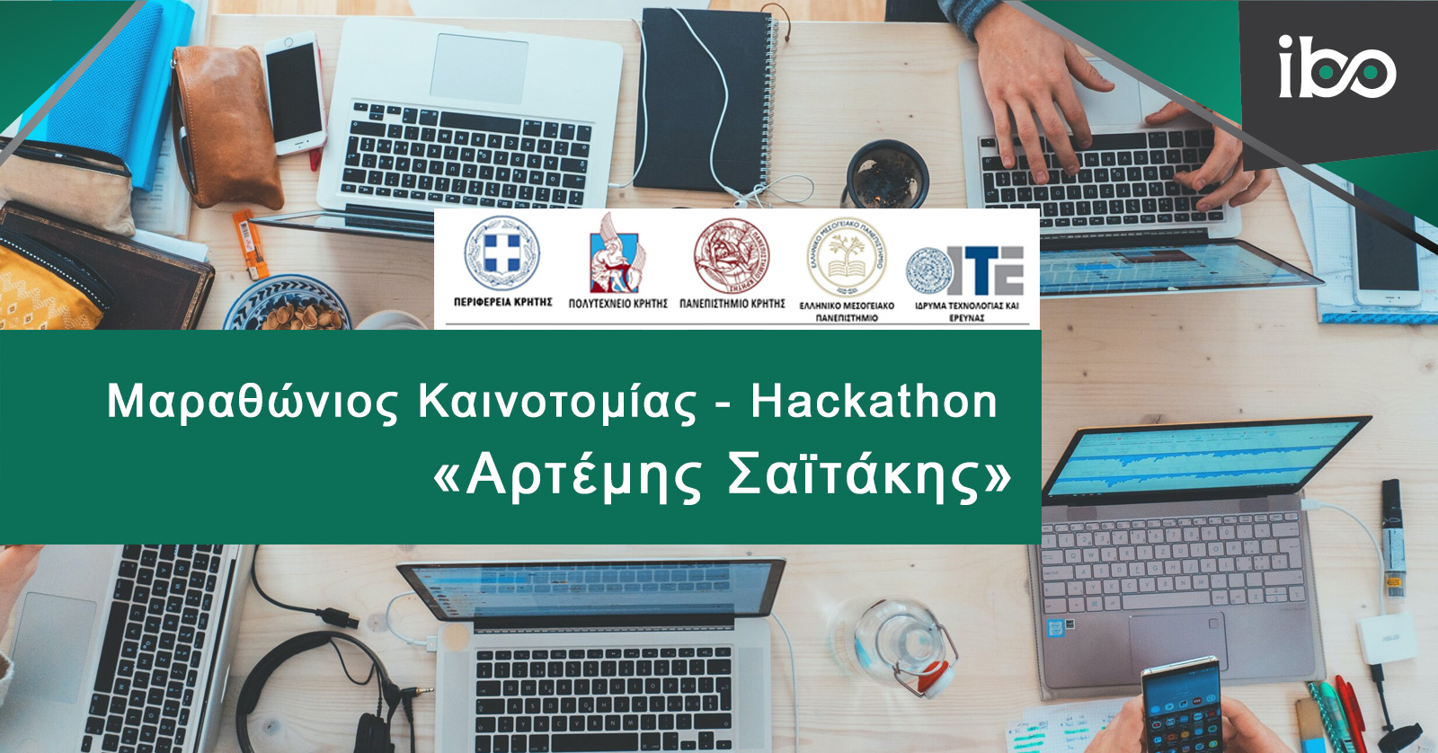 Μαραθώνιος Καινοτομίας «Αρτέμης Σαϊτάκης» - Παρατηρητήριο Καινοτόμου ...