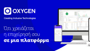 Oxygen Pelatologio - Μια ενιαία cloud πλατφόρμα εφαρμογής ...