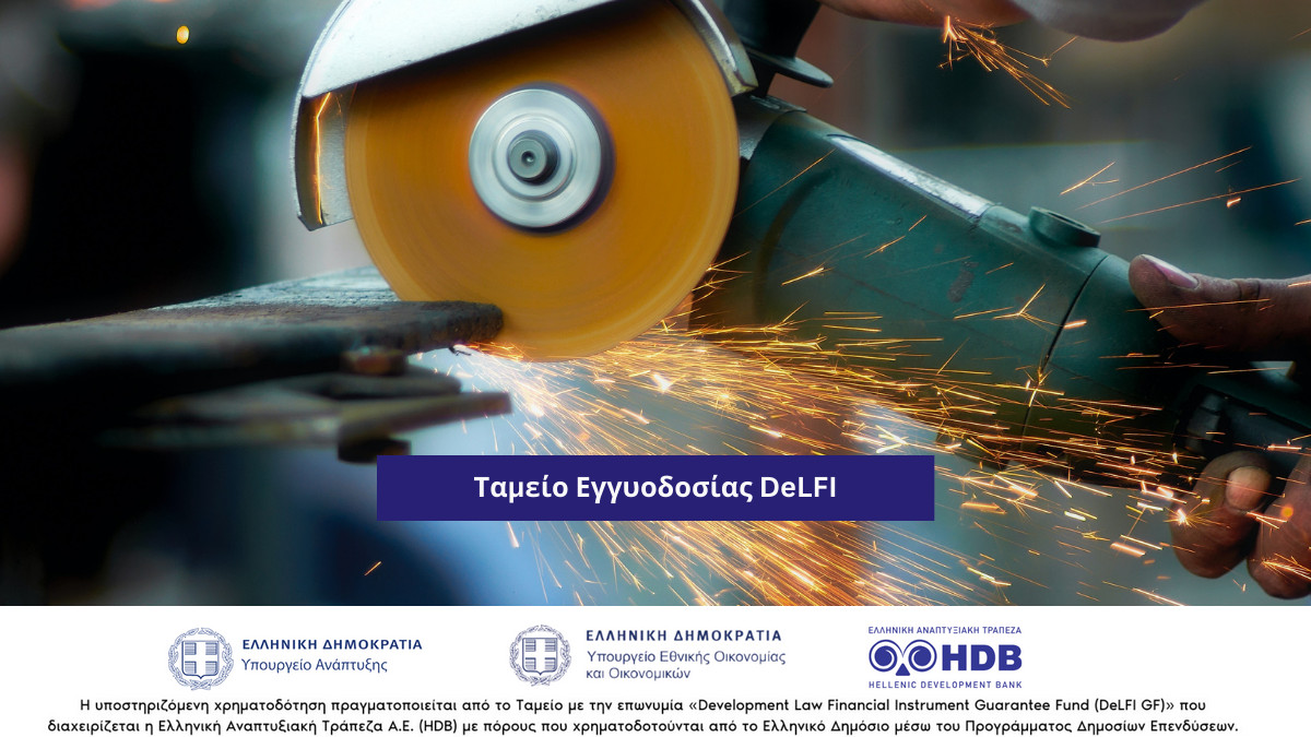 Ταμείο Εγγυοδοσίας Delfi - HDB - Παρατηρητήριο Καινοτόμου ...