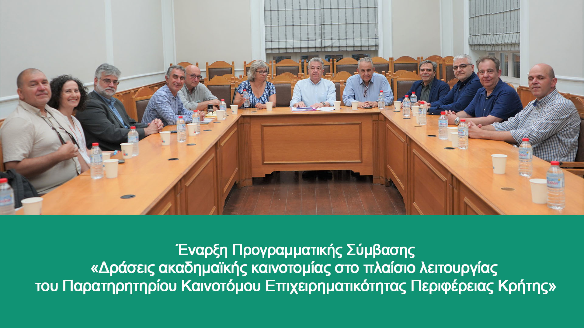 Έναρξη Προγραμματικής Σύμβασης «Δράσεις ακαδημαϊκής καινοτομίας στο ...