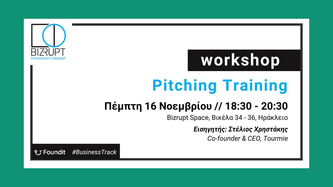 Pitching Training από το Bizrupt (16/11/2023) - Παρατηρητήριο Καινοτόμου Επιχειρηματικότητας ...