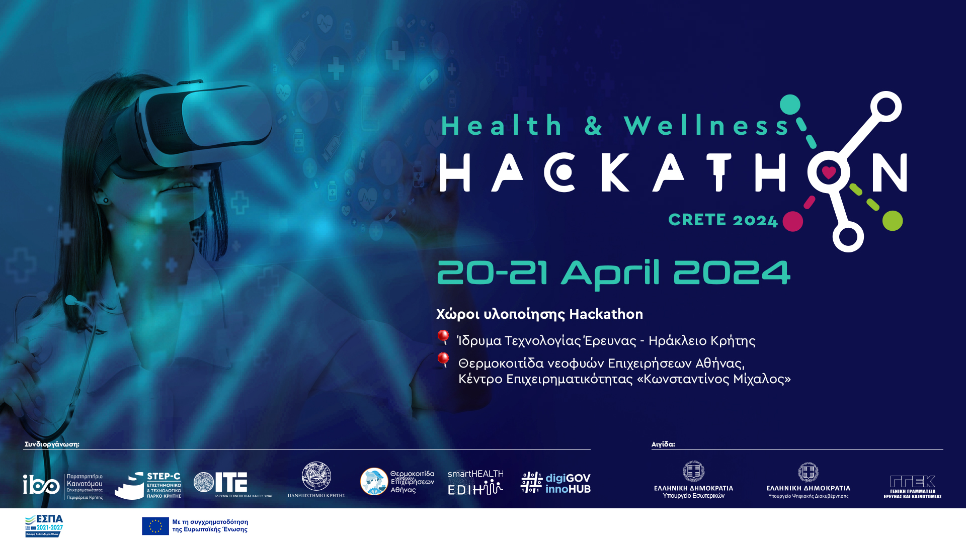 Hackathon for Health and Wellness Crete 2024 - Παρατηρητήριο Καινοτόμου ...