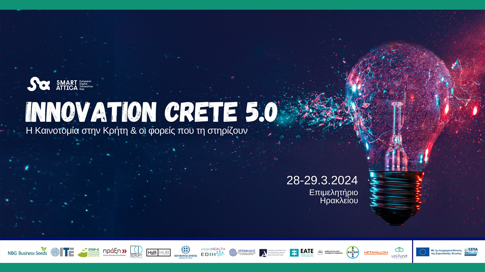 Innovation Crete 5.0 - Η καινοτομία στην Κρήτη και οι φορείς που τη ...