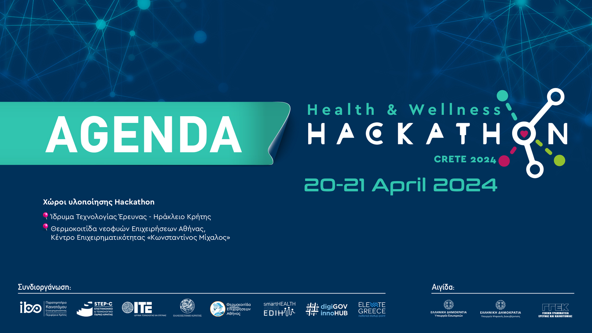 Πρόγραμμα Διεξαγωγής - Hackathon for Health and Wellness Crete (20-21 ...