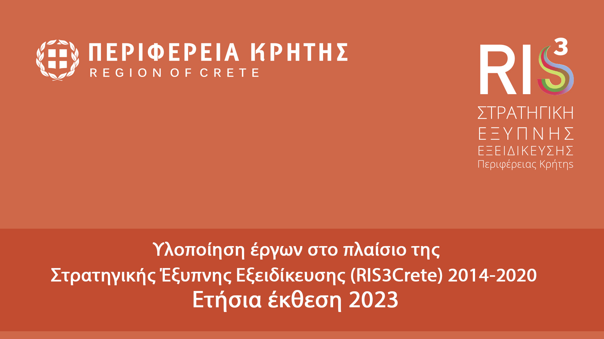 Χρήσιμα Θέματα - Παρατηρητήριο Καινοτόμου Επιχειρηματικότητας ...