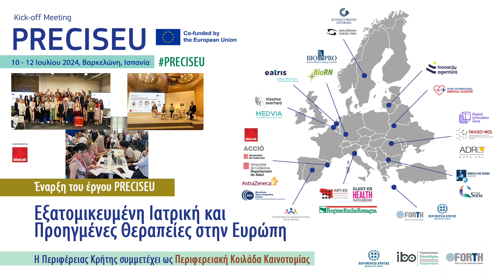 Με τη συμμετοχή της Περιφέρειας Κρήτης ως Περιφερειακή Κοιλάδα ...
