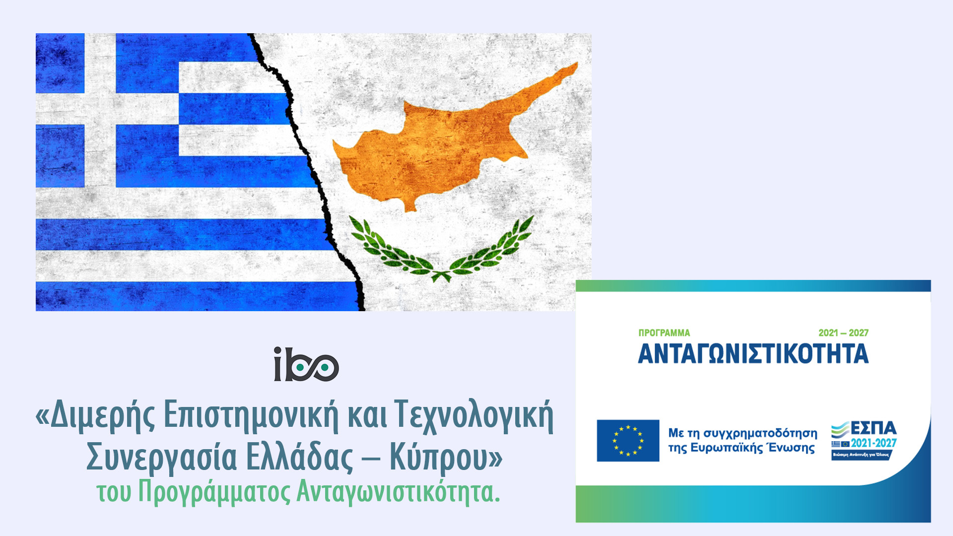 «Διμερής Επιστημονική και Τεχνολογική Συνεργασία Ελλάδας – Κύπρου» του ...