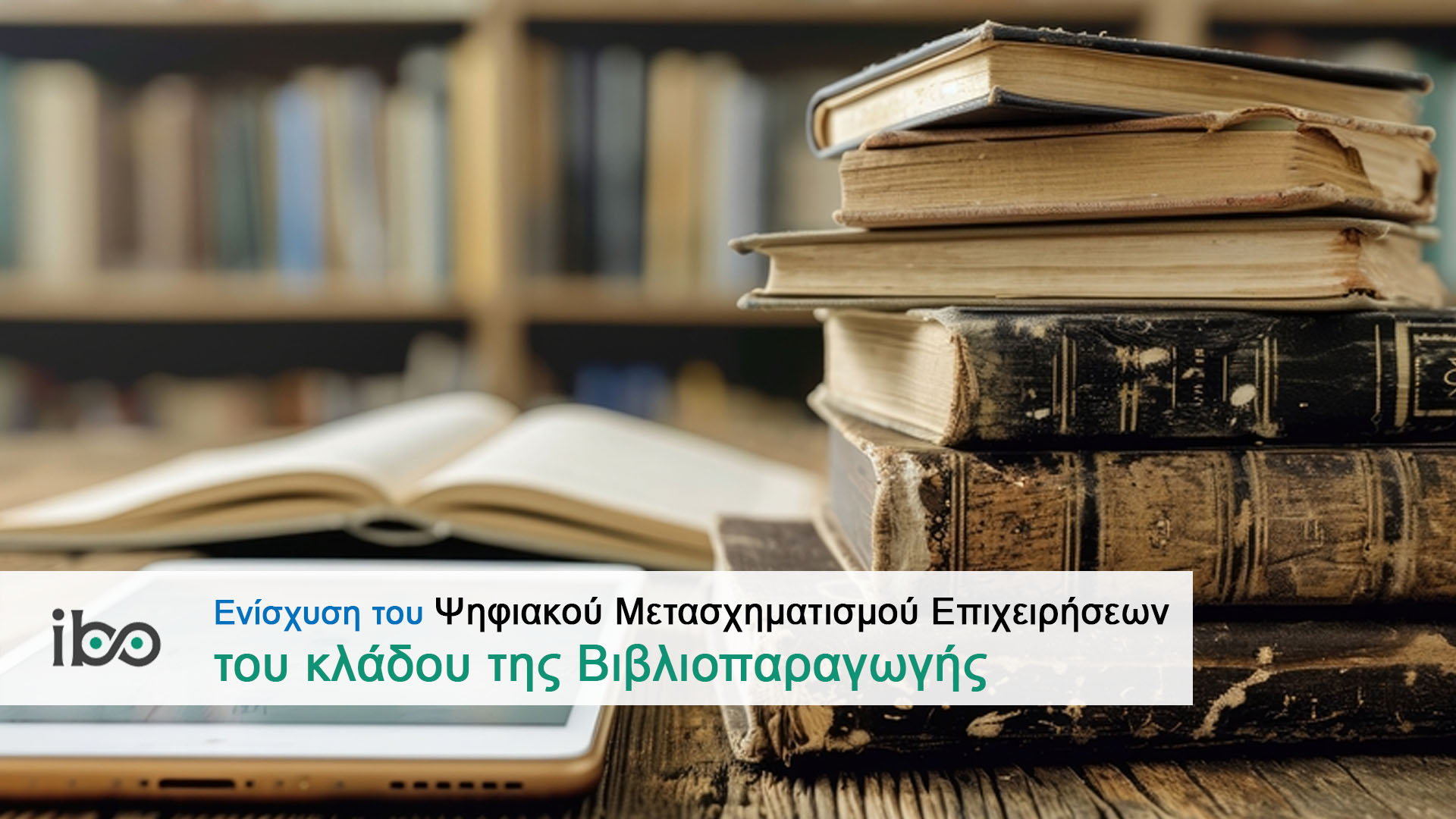 Πρόγραμμα για την ενίσχυση του Ψηφιακού Μετασχηματισμού Επιχειρήσεων ...