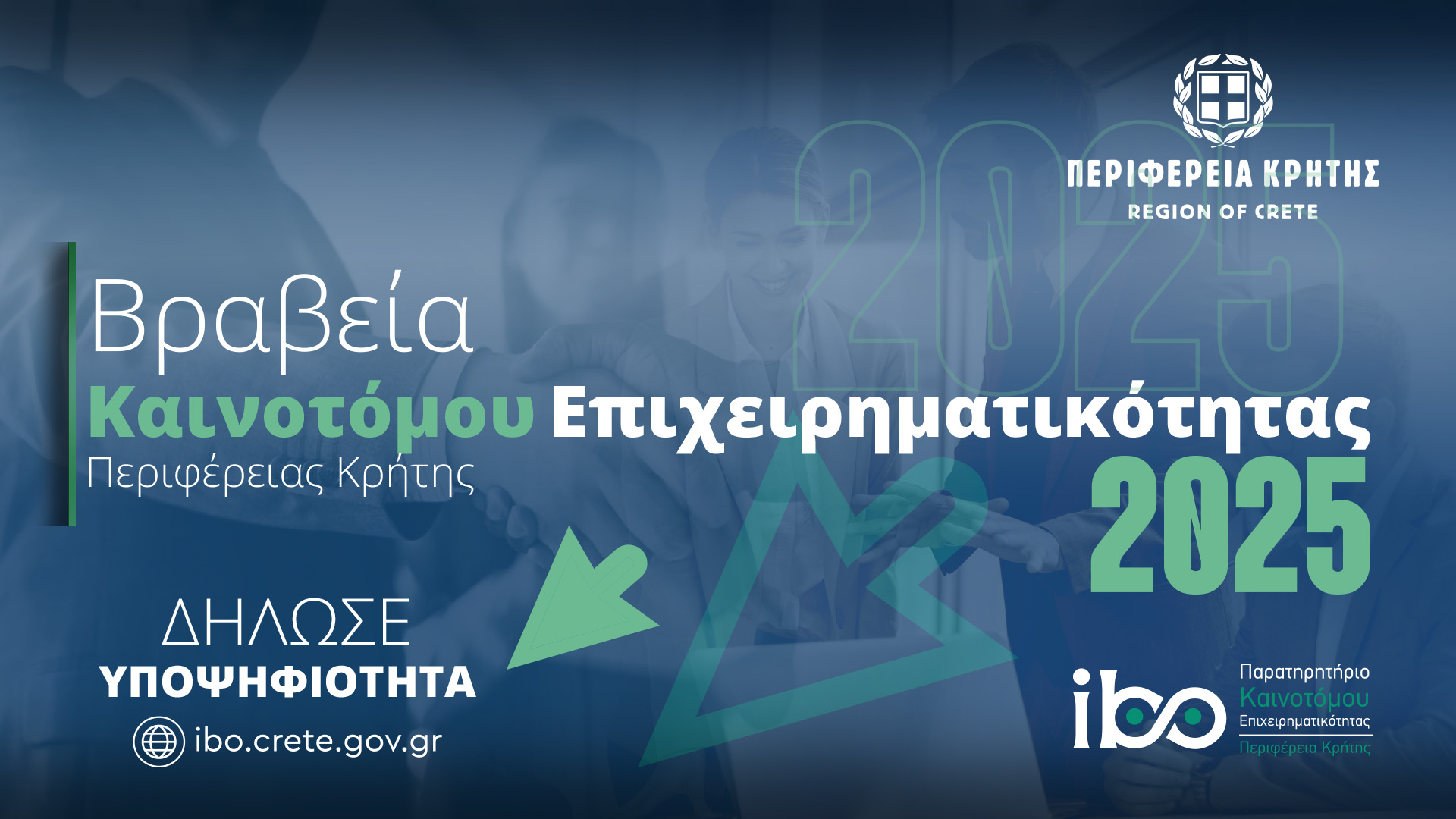 Πρόσκληση Υποβολής Υποψηφιοτήτων στα Βραβεία Καινοτόμου ...