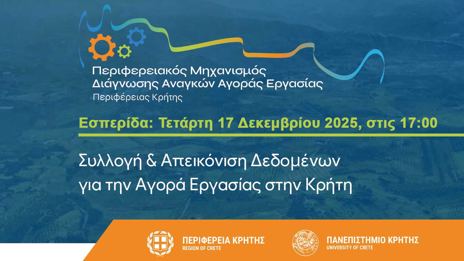 Εσπερίδα: Η Αγορά Εργασίας στην Κρήτη σήμερα: Τάσεις και ...