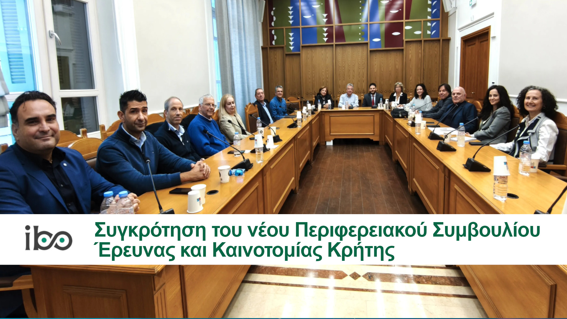 Συγκρότηση του νέου Περιφερειακού Συμβουλίου Έρευνας και Καινοτομίας ...