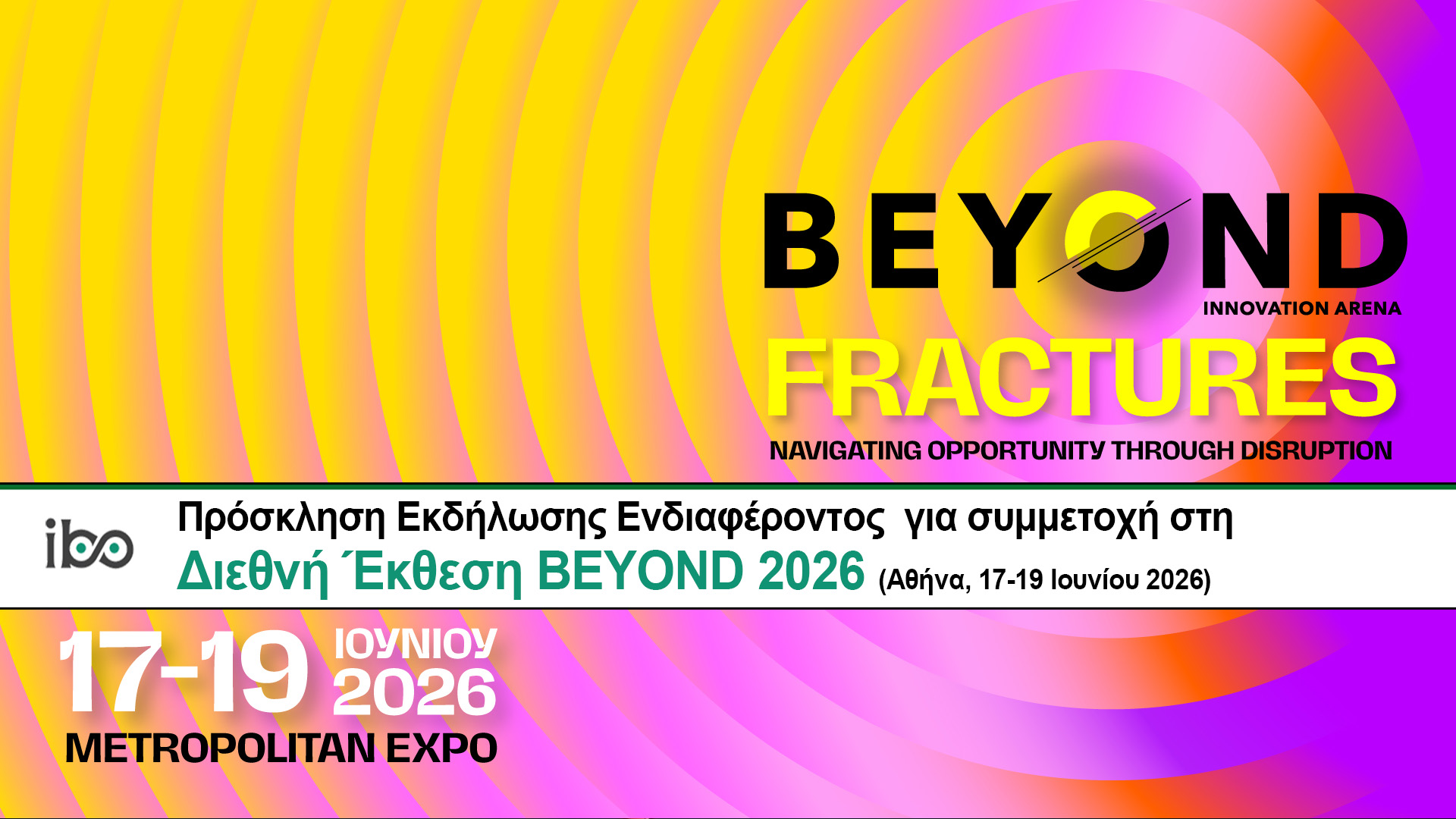 Πρόσκληση Εκδήλωσης Ενδιαφέροντος για συμμετοχή στο ομαδικό περίπτερο ...